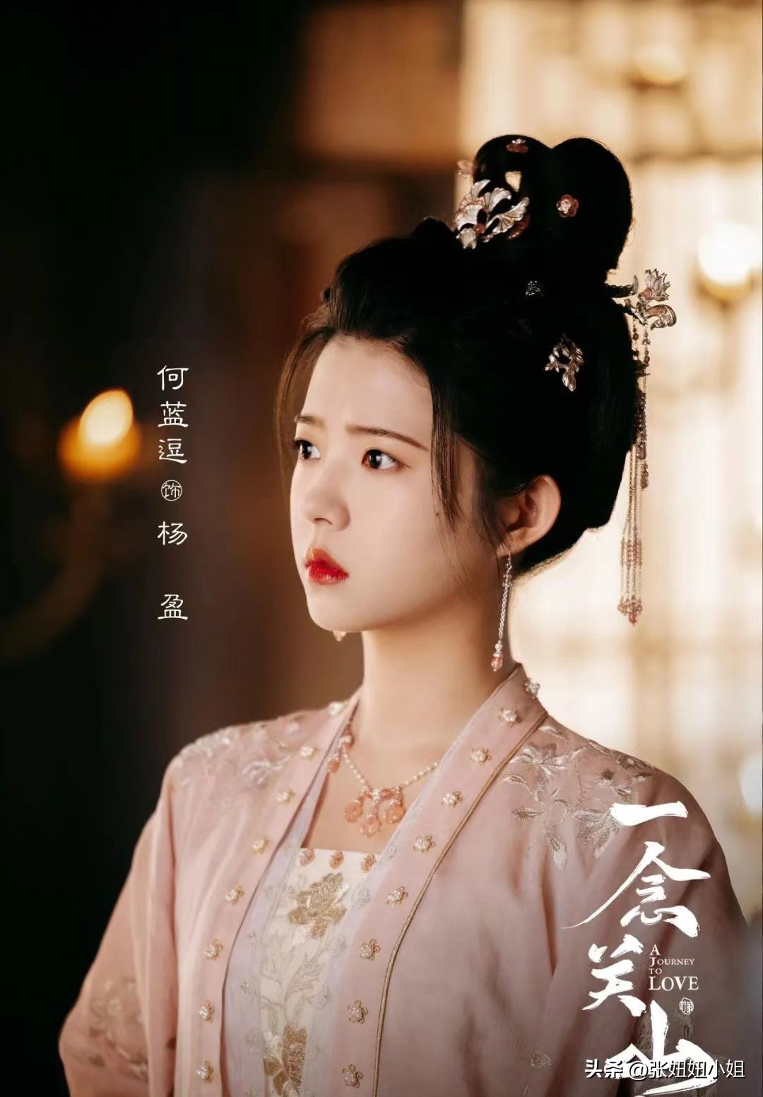 2023 original costume drama [Yi Nian Guan Shan], Liu Shishi plays a ...