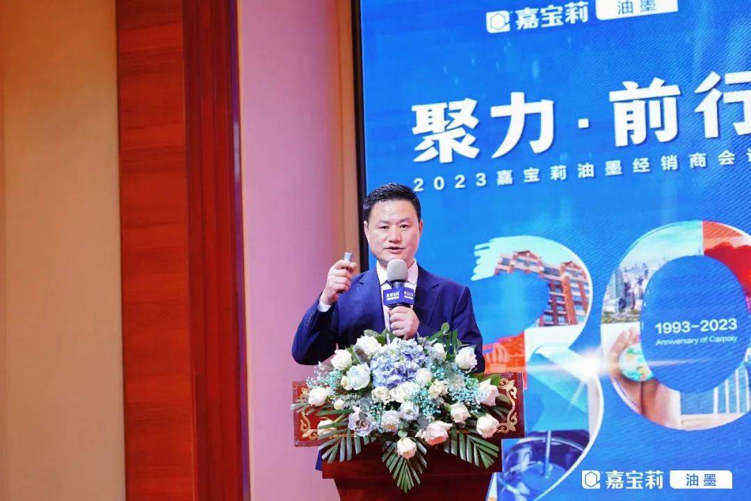 Carpoly Ink concentrates on "gathering strength and moving forward ...