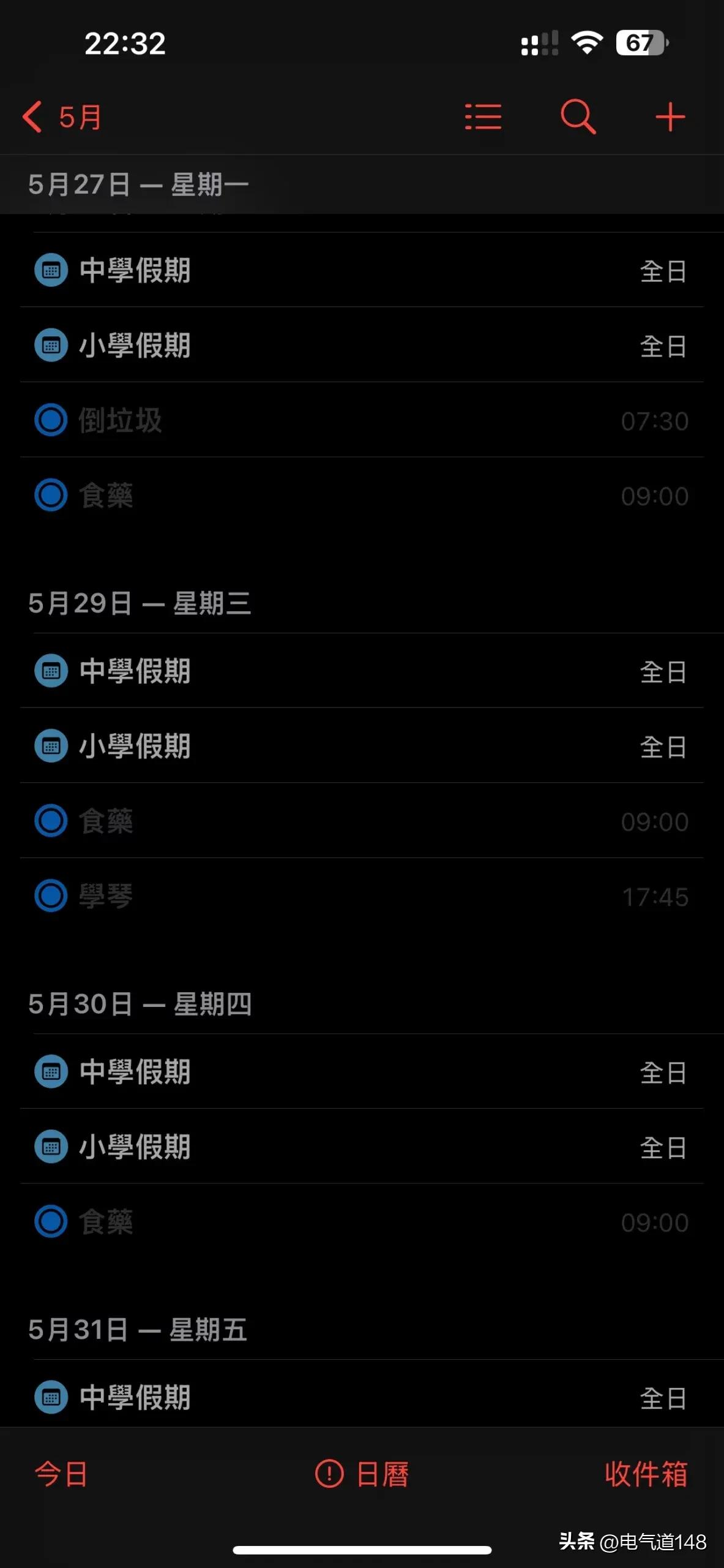 iOS 18 new features: Calendar integration reminders - iNEWS