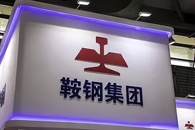 Ansteel has another big move!The world's third largest steel company is ...