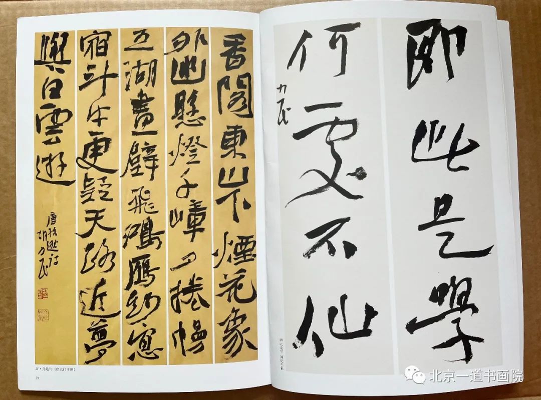 Hu Limin · "Knowledge and Practice of Inkland - A Collection of ...