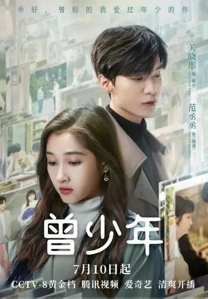 Zhang Yishan, Guan Xiaotong, and Fan Chengcheng's "Zeng Juvenile" was broadcast on 3 platforms ...