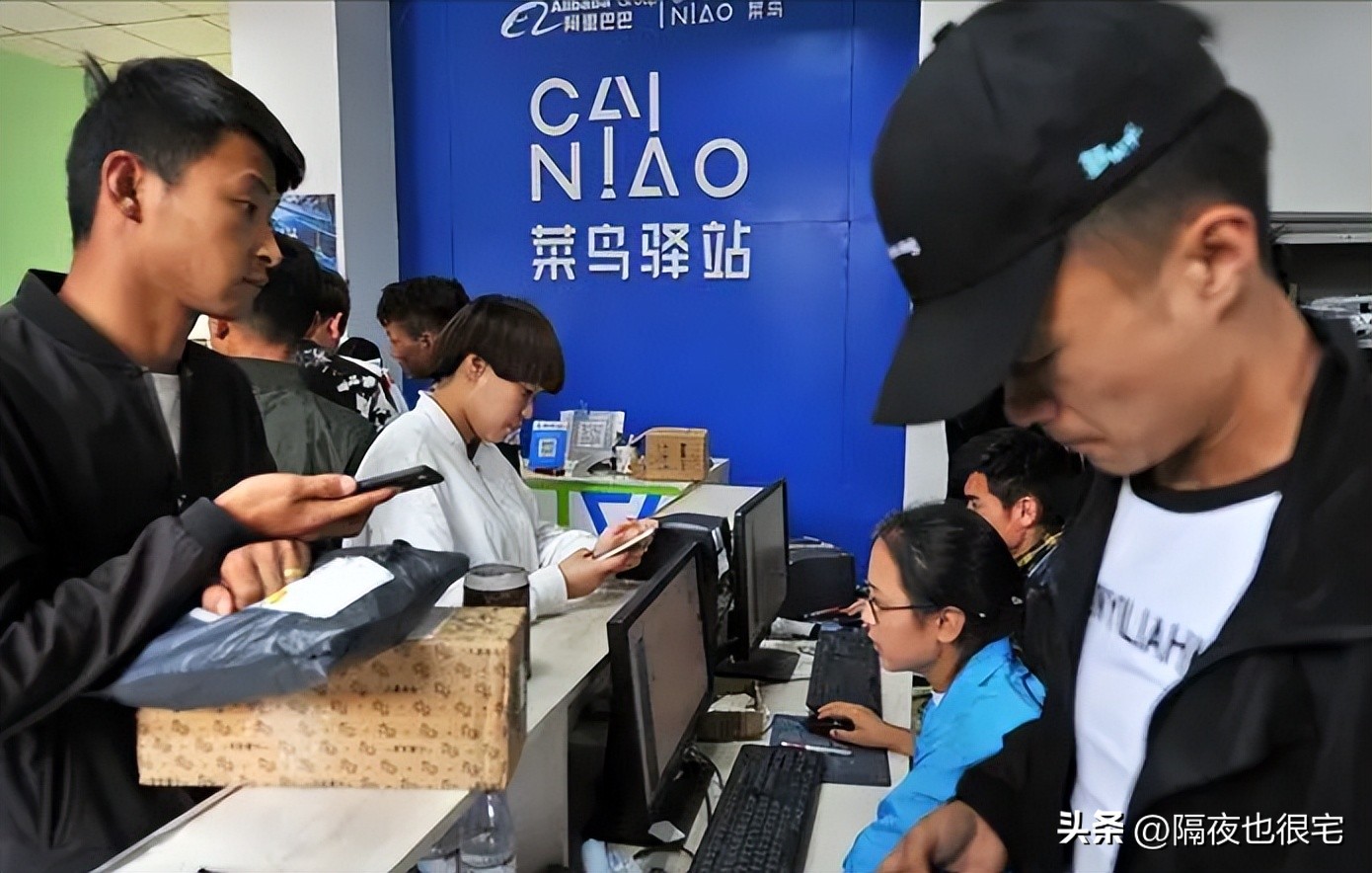 "Cainiao Post Station" does not charge a fee for pickup. How does it ...