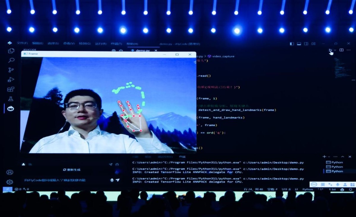 Xunfei Xinghuo V2.0 was officially released, code and multi-modal ...