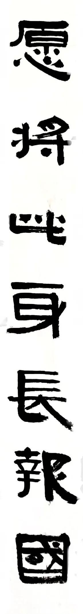 Appreciation of Tan Shiyu's Yili Calligraphy Works: Dai Shulun's "Two ...