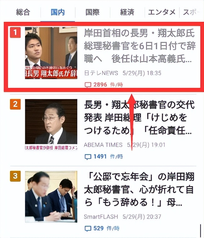 The matter of Japanese Prime Minister Fumio Kishida's son "made it ...