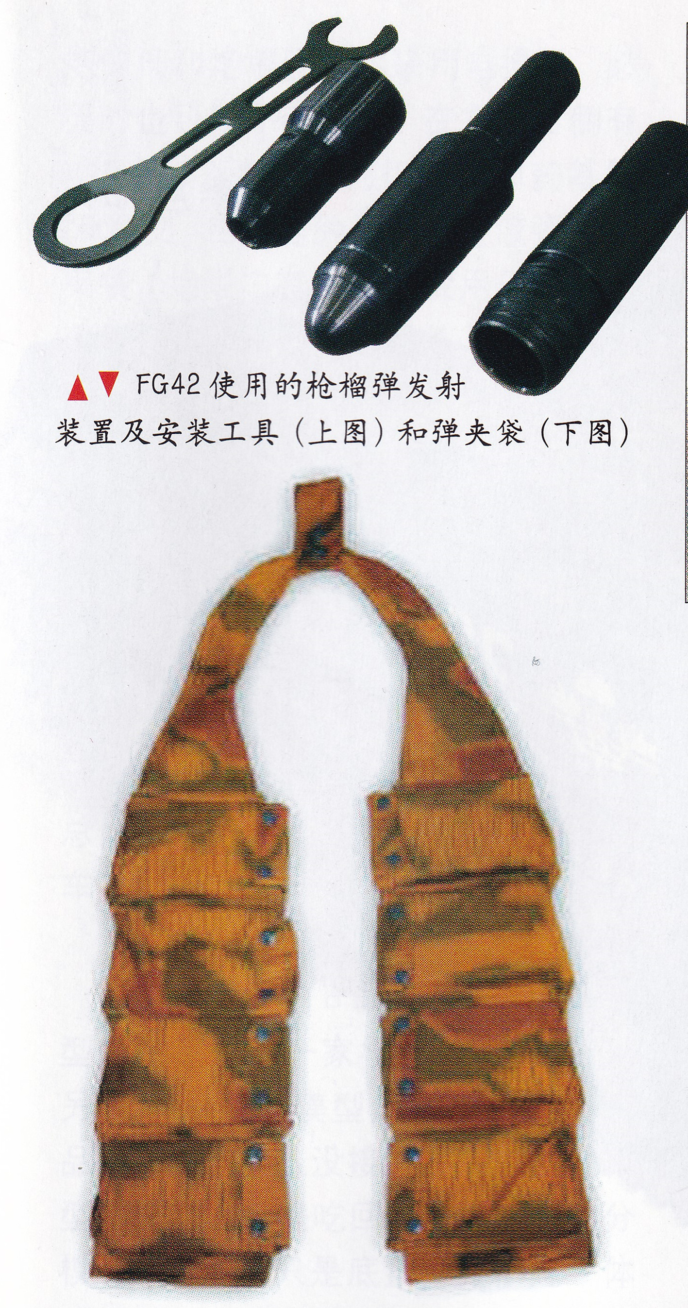 Parachute Fire Pioneer - German FG42 Paratrooper Rifle - iNEWS