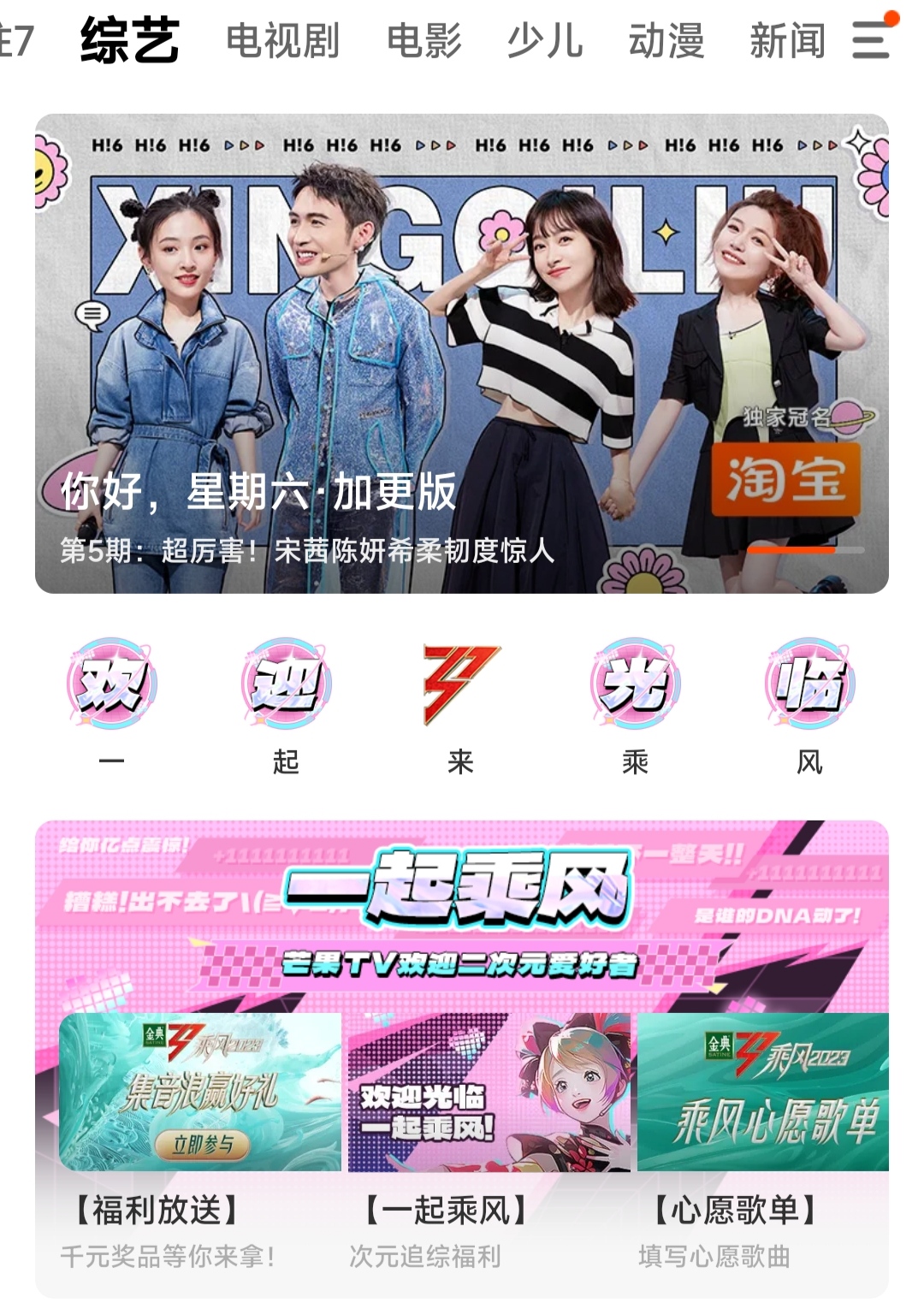 Mango put up a banner to welcome the second dimension. Lin Ya lost to ...