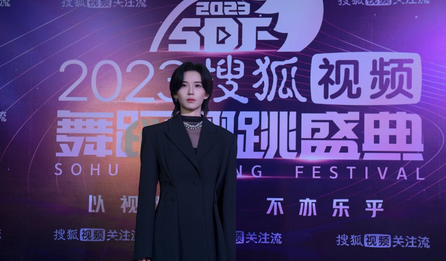 Lu Keran, Liu Yu, Xu Jiaqi and Xu Mengjie support the 2023 Sohu Video ...