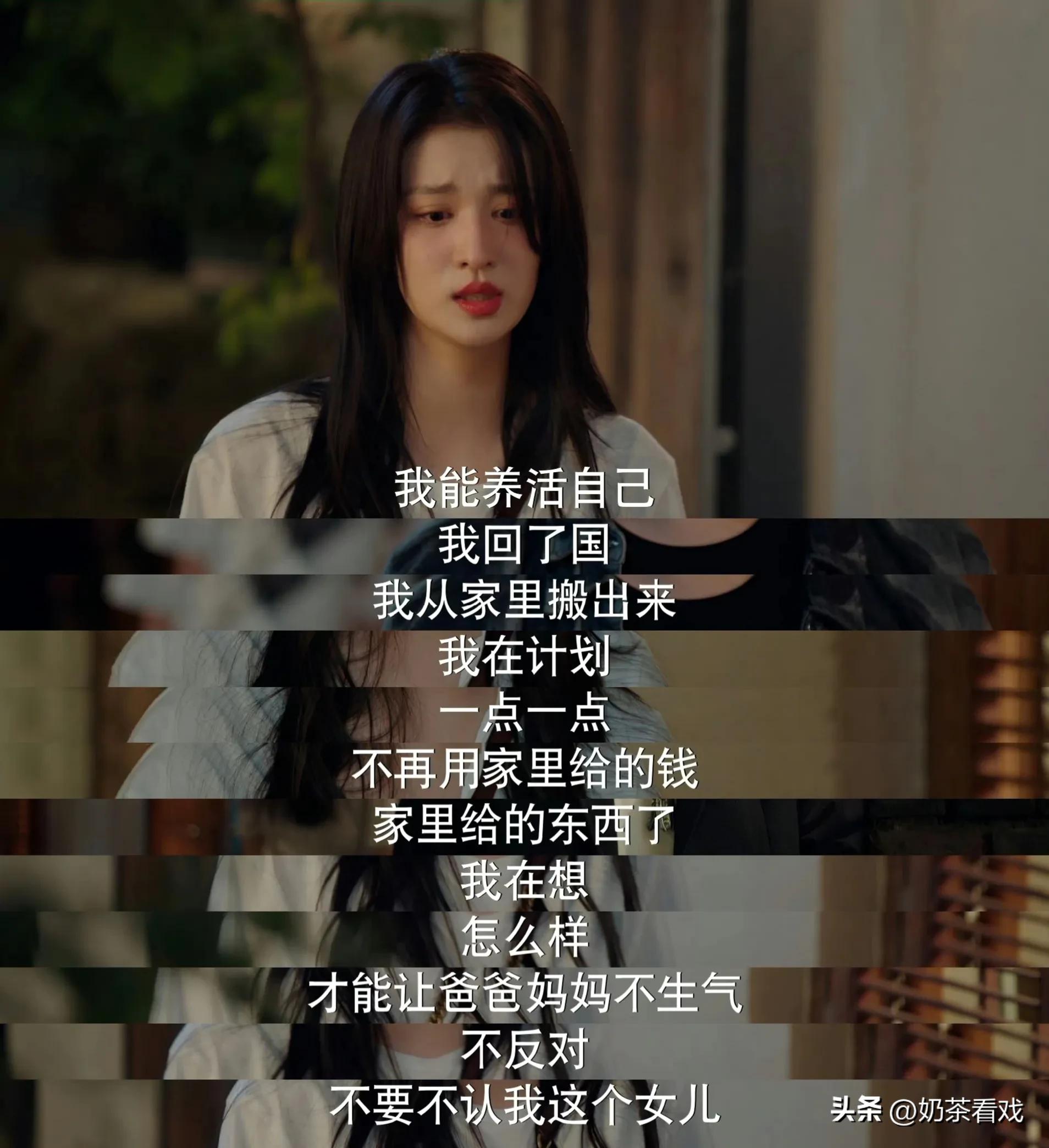 Wang Churan's crying scene is too strong! "Fireworks in My World" broke ...