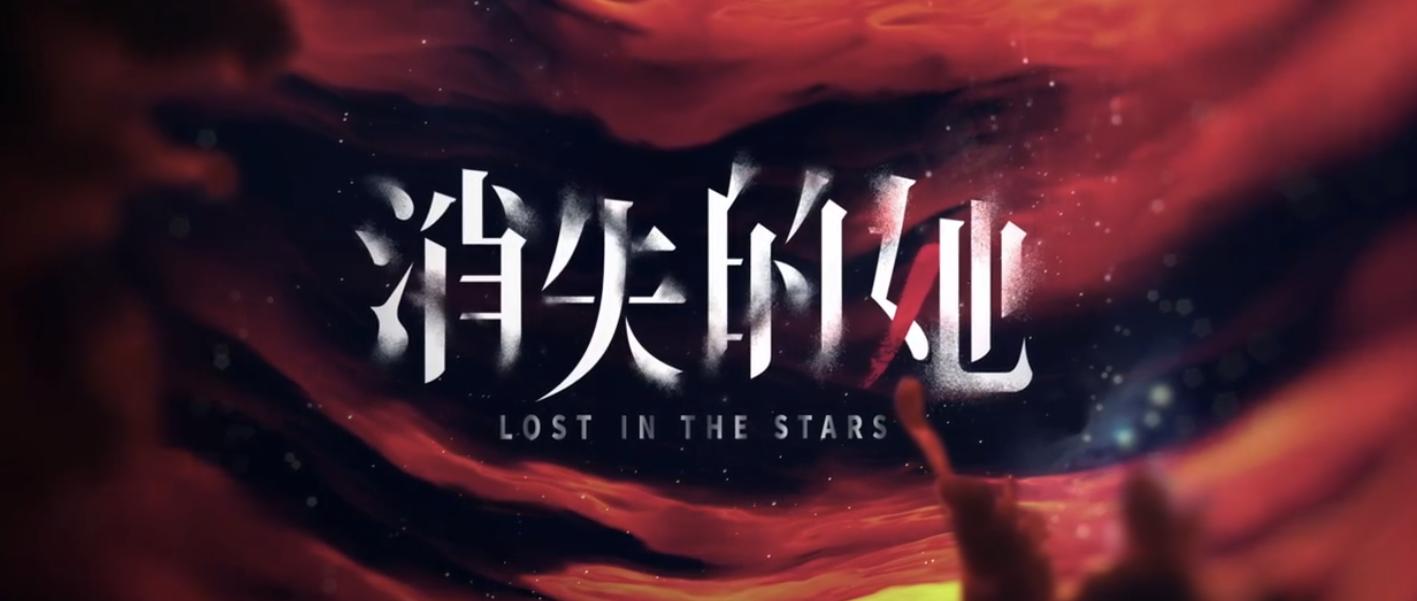 After-viewing of "She Who Disappeared" - iNEWS