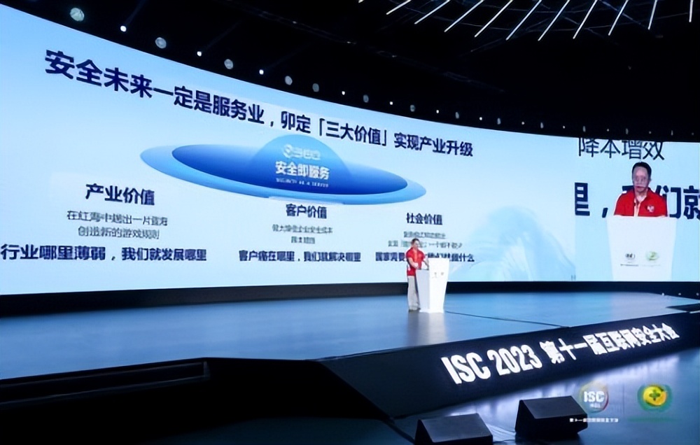 Zhou Hongyi at ISC 2023: 360 will not fight price wars, but promote ...