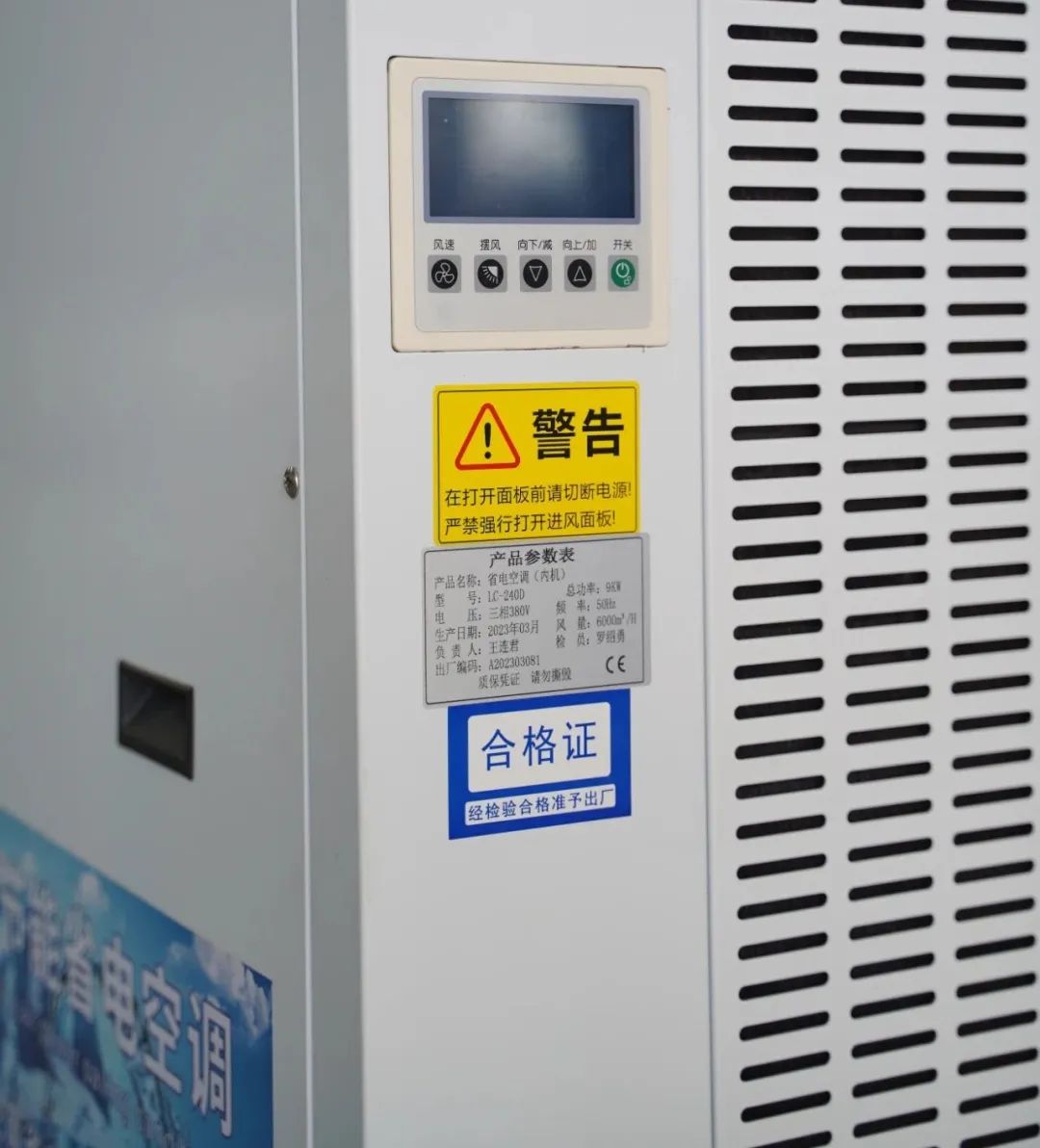 Industrial explosion-proof air conditioner: a super cooling "artifact ...