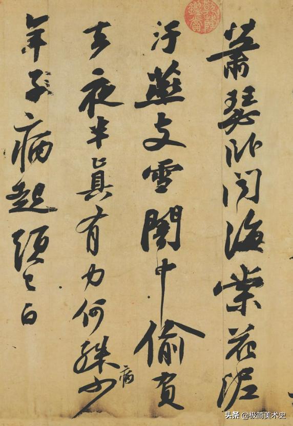 The divine product 940 years ago, the 129-character running script has ...