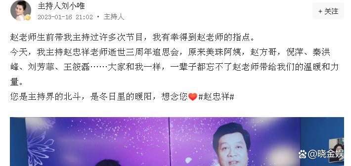 Zhao Zhongxiang: His family held a 3-year memorial meeting after his death, only Liu Fangfei and ...