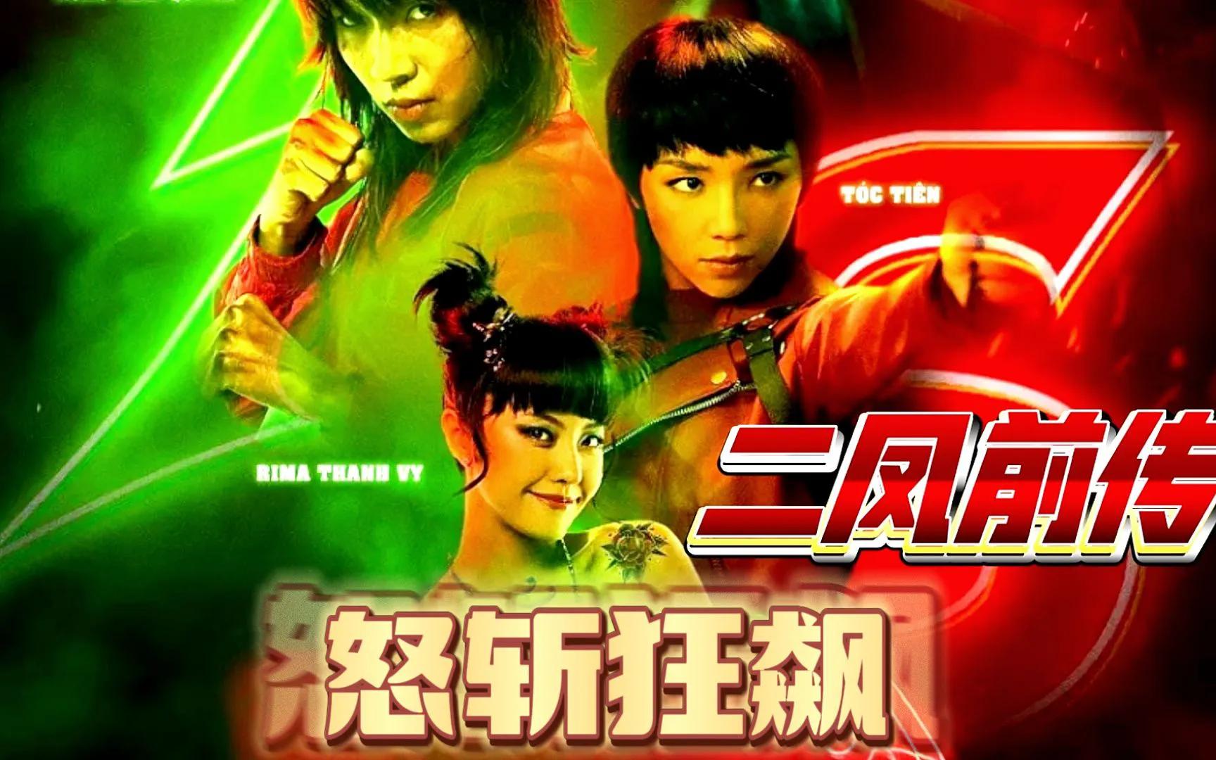 Bloodbath the red light district, destroy the black forces - iMedia