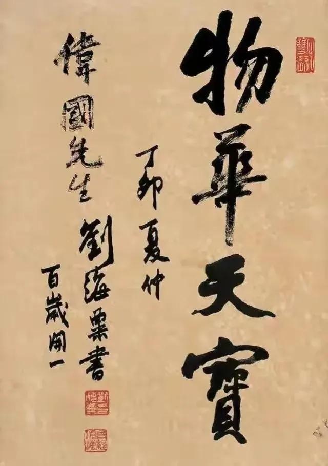 The highest state of calligraphy - iNEWS