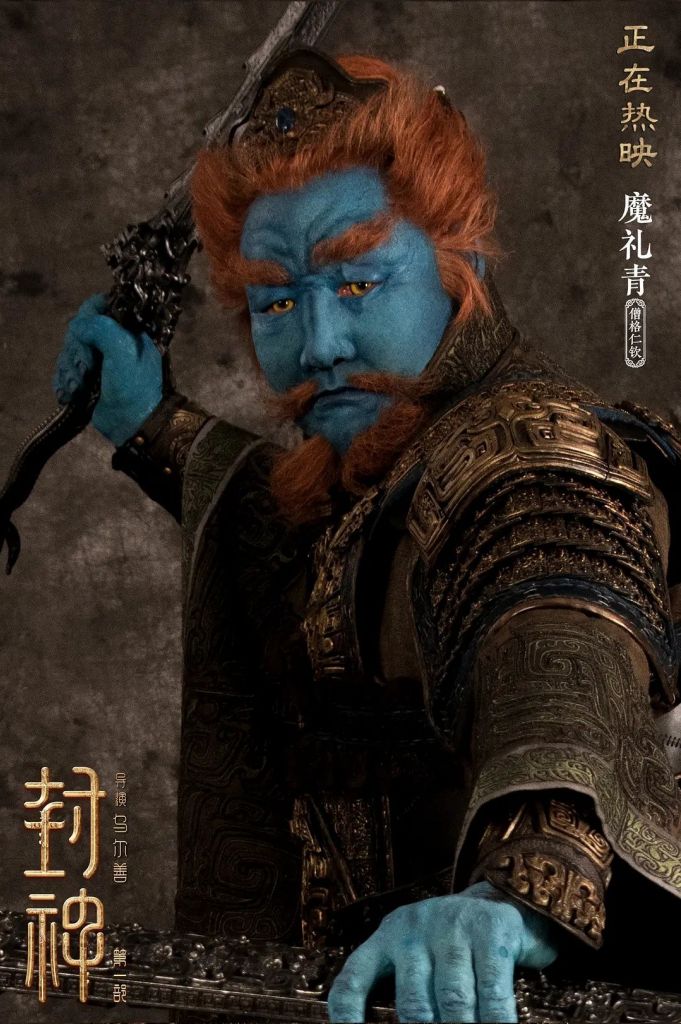 Inventory of the Four Heavenly Kings in the Easter Egg of "Fengshen ...