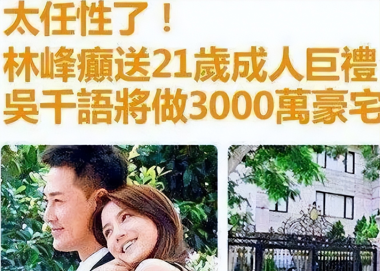 30-year-old Karena Wu: Beside a wealthy boyfriend for 5 years without a ...