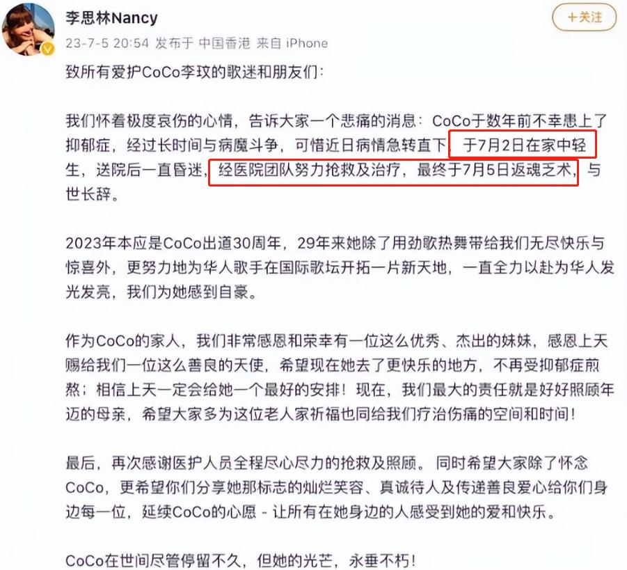 Coco Lee died of depression at the age of 48! Both love and faith ...