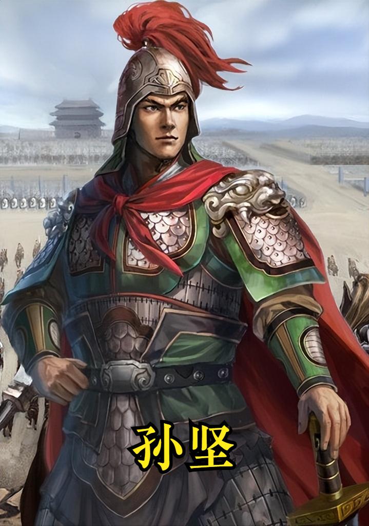 Just talking about the Three Kingdoms 28, Sun Jian made an empty city ...