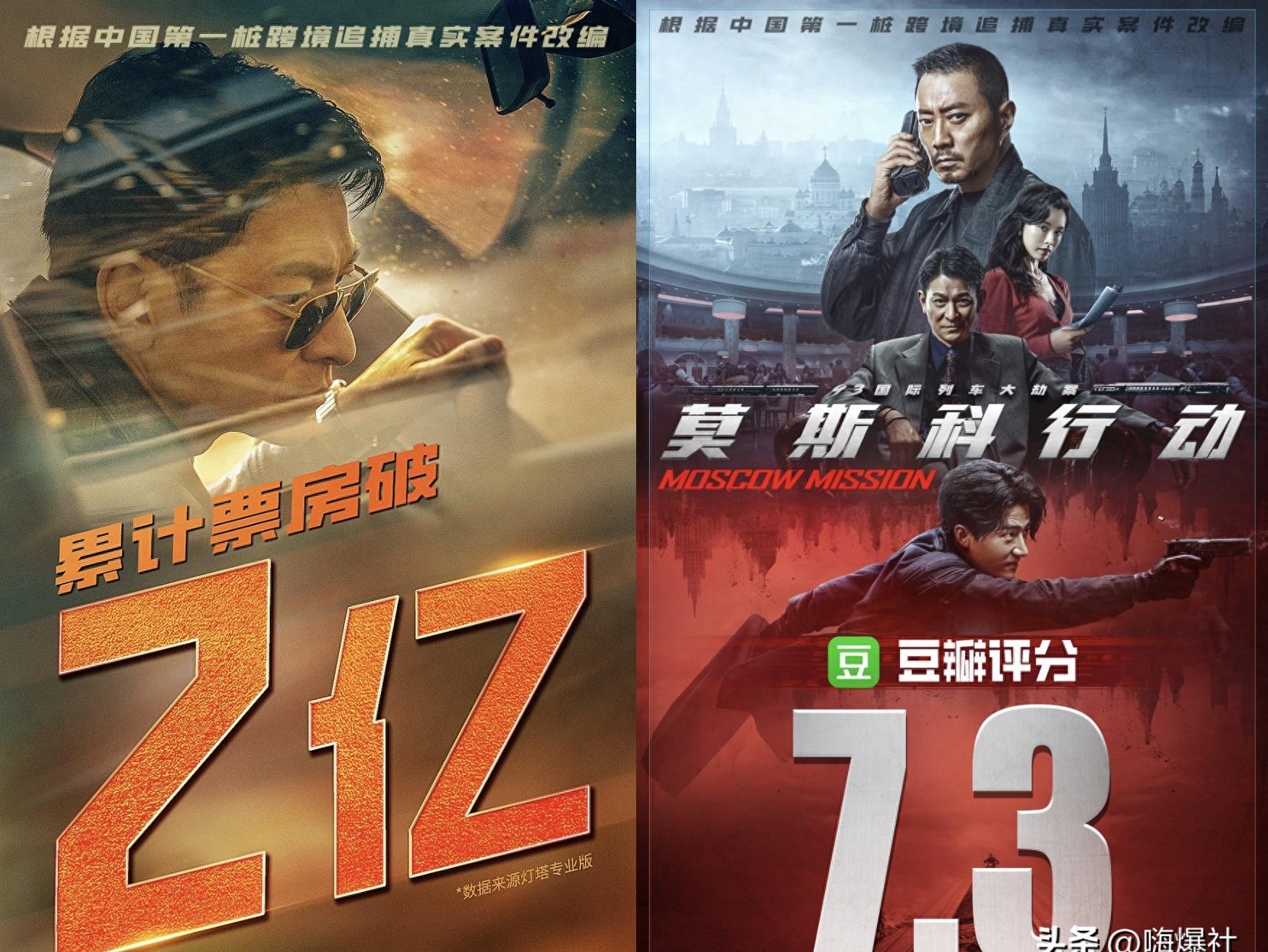 Andy Lau's "Operation Moscow" has the highest attendance but the lowest ...