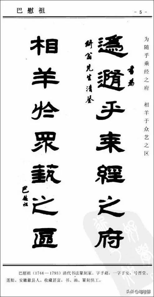 100 couplets of famous clerical scripts, a hundred times stronger than ...