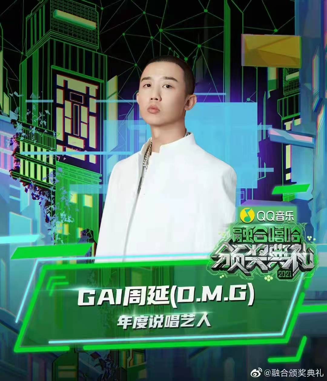 Kind of Dream Music (DMG) GAI Zhou Yan won five awards again after TMEA ...