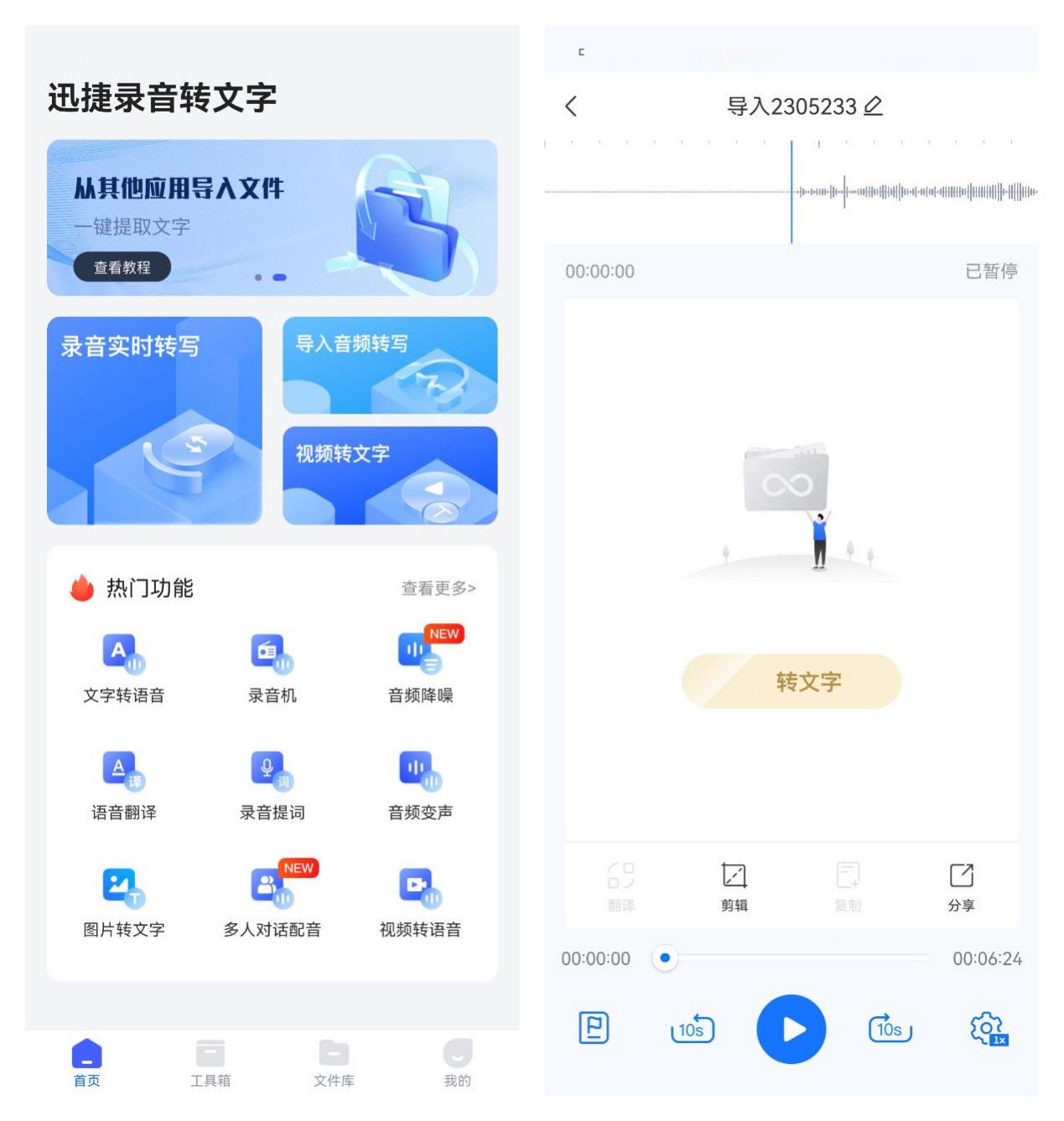Let you know which Japanese recording-to-text software is better - iNEWS