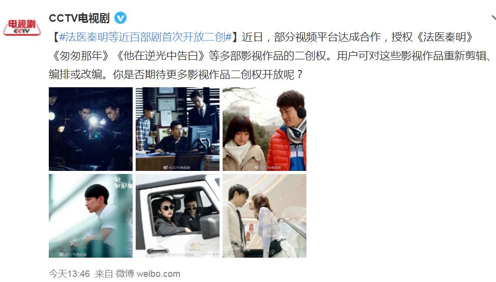For the first time, nearly 100 dramas such as "Forensic Qin Ming" have ...
