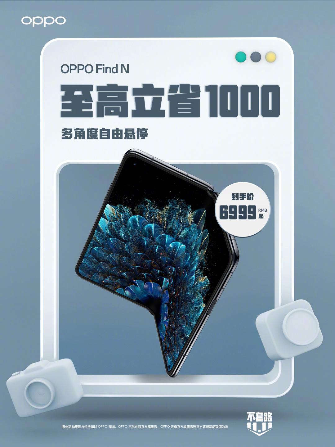 How to choose OPPO mobile phone for Double Eleven?At the price of 7K to ...