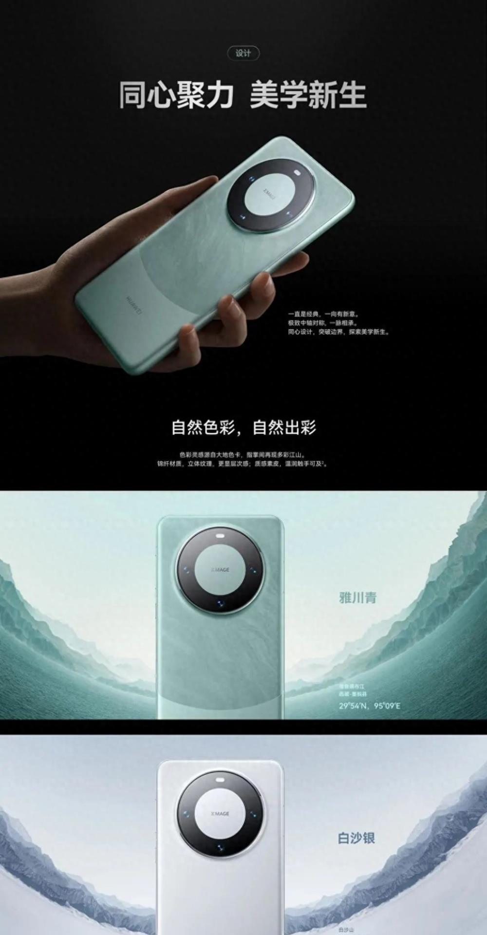 Not just 5G! Answers to key questions about Huawei Mate60 series - iMedia