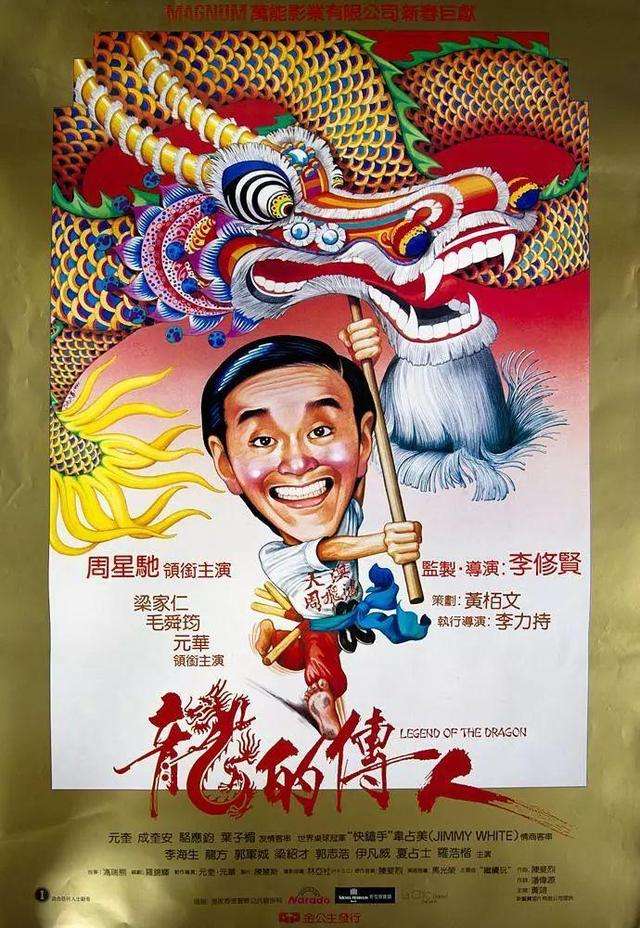 1991 [Descendants of the Dragon] - Stephen Chow at that time was the ...