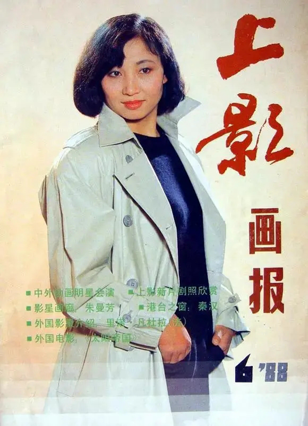 Xu Songzi, played by Li Guoxiang in "Furong Town", unexpectedly became ...