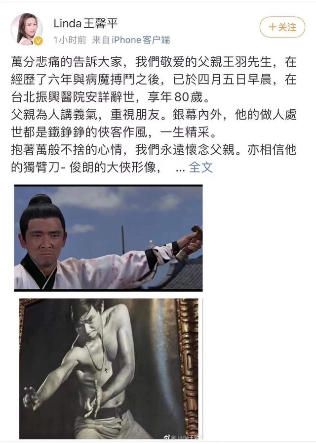 The wanton life of the one-armed sword king (Part 1) - iNEWS