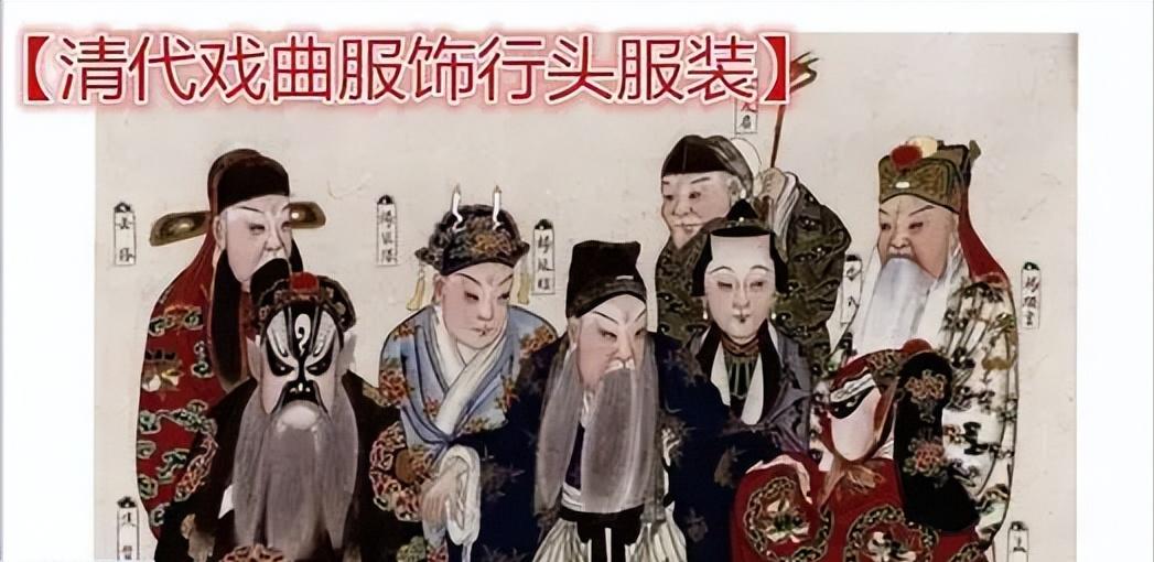 Glimpse of the social life of the Qing Dynasty from the operas of the ...