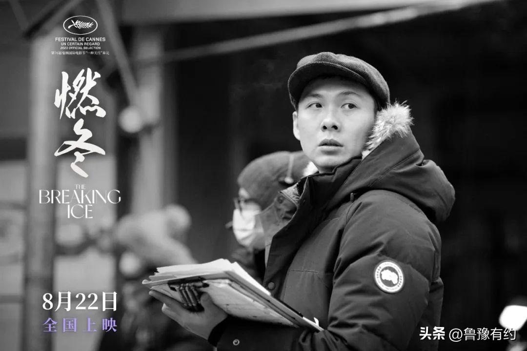 "Burning Winter": Huddle together to keep warm in the cold night, and ...