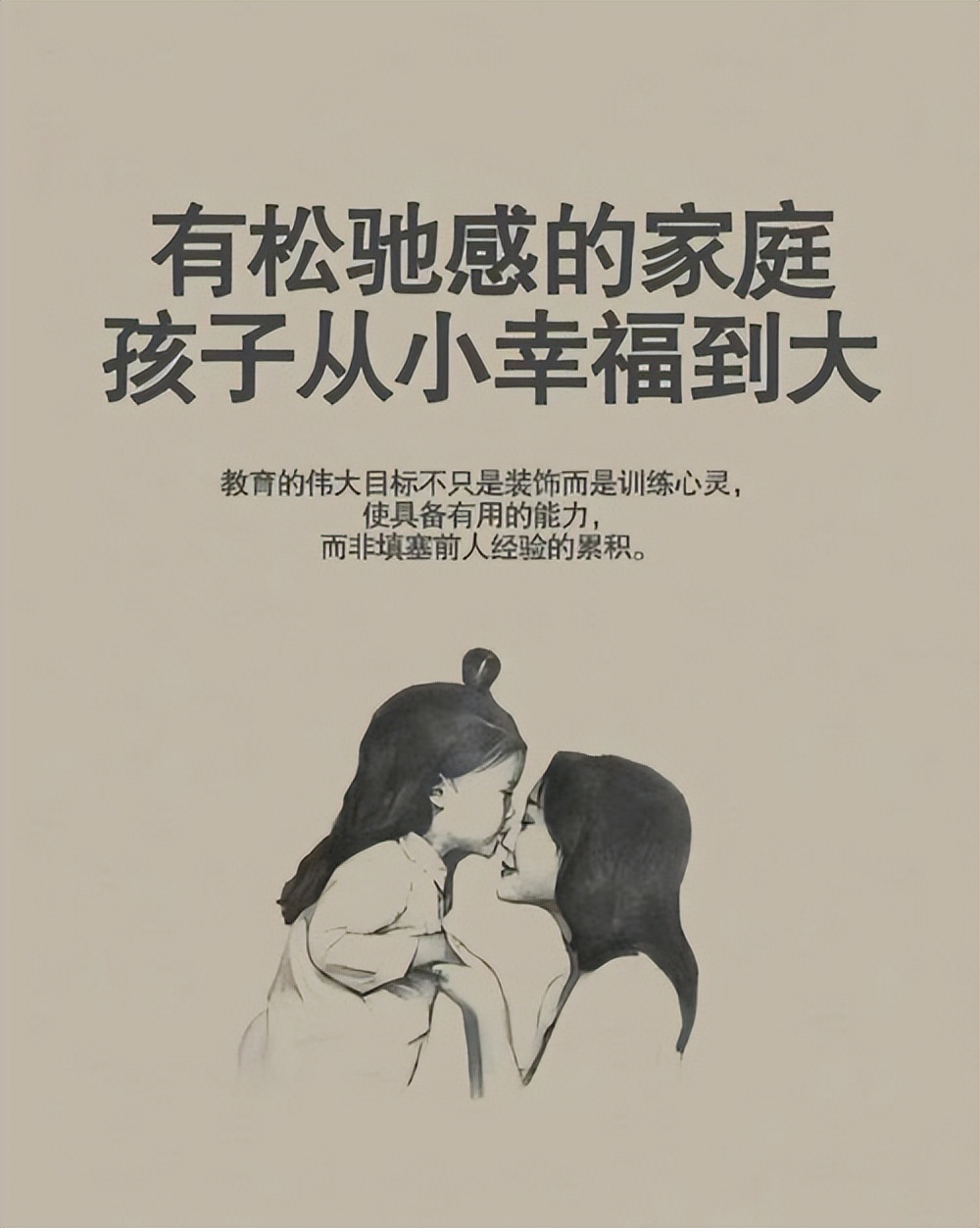 Education should not be too tense. Parents learn the "sense of ...