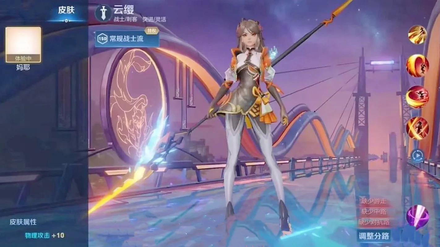 Glory of the King: Yunying has strengthened and turned into a wild king ...