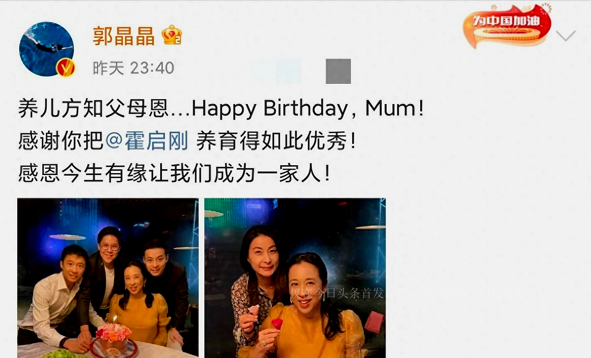 Guo Jingjing celebrated her mother-in-law's birthday. The two looked ...
