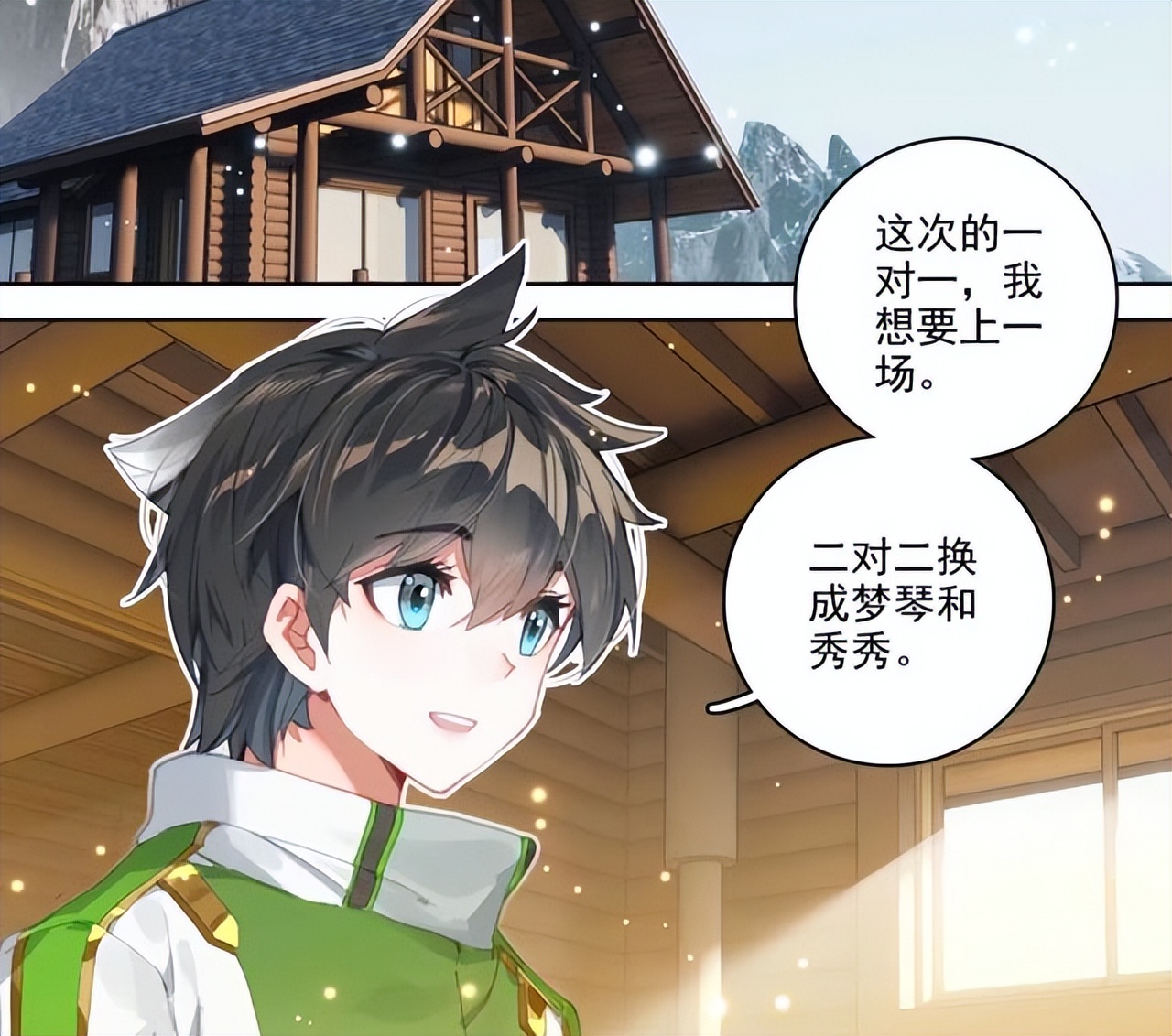 Ultimate Douluo: Er Ming asked Lan Xuanyu to stay, the Blue Bull Python ...