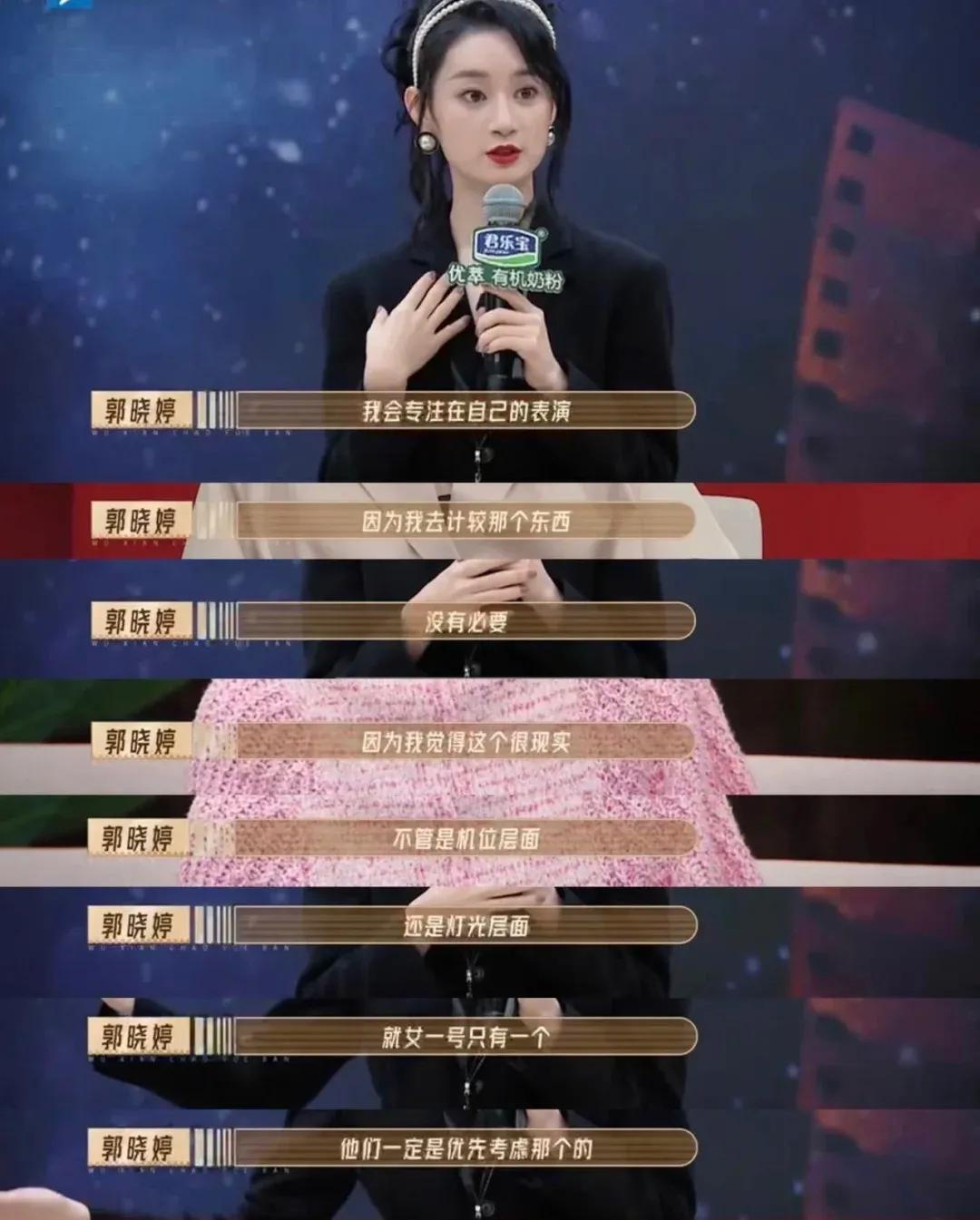 Guo Xiaoting!Kind and excellent, why is it still not popular?! - iMedia