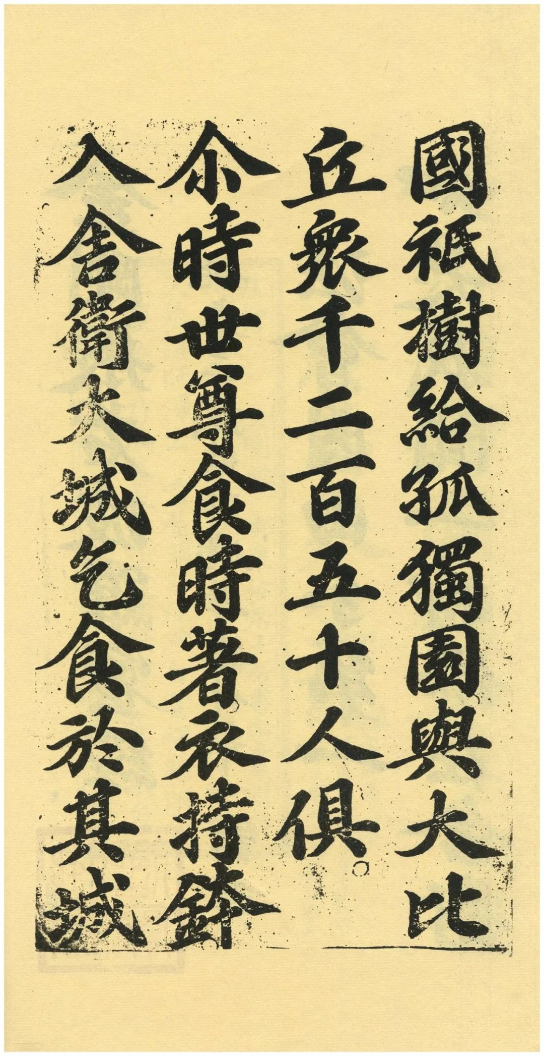 "Songban Dongpo's Handwritten Diamond Sutra" is an extremely precious ...