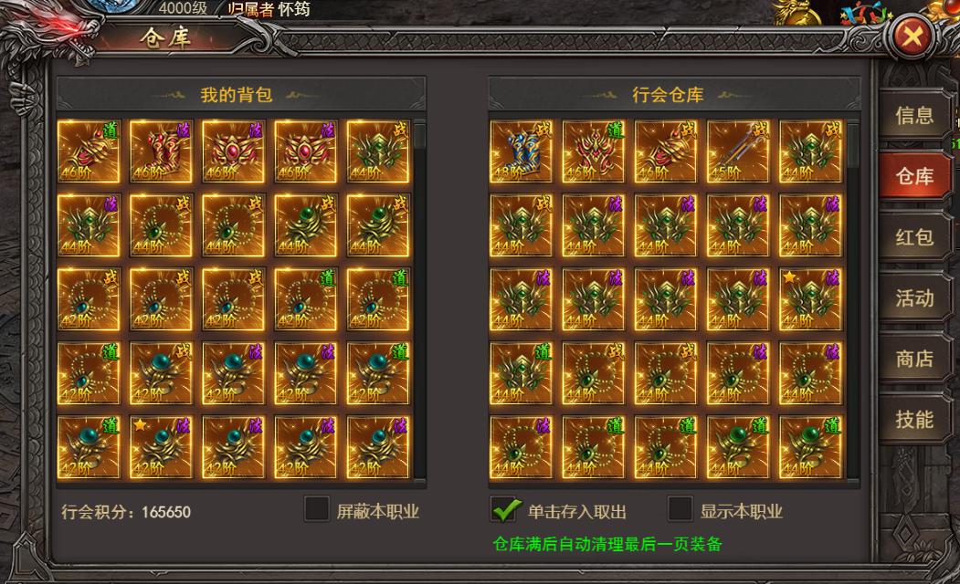 Heart of the King 2 Guild Raiders 2 What are the benefits of joining a ...