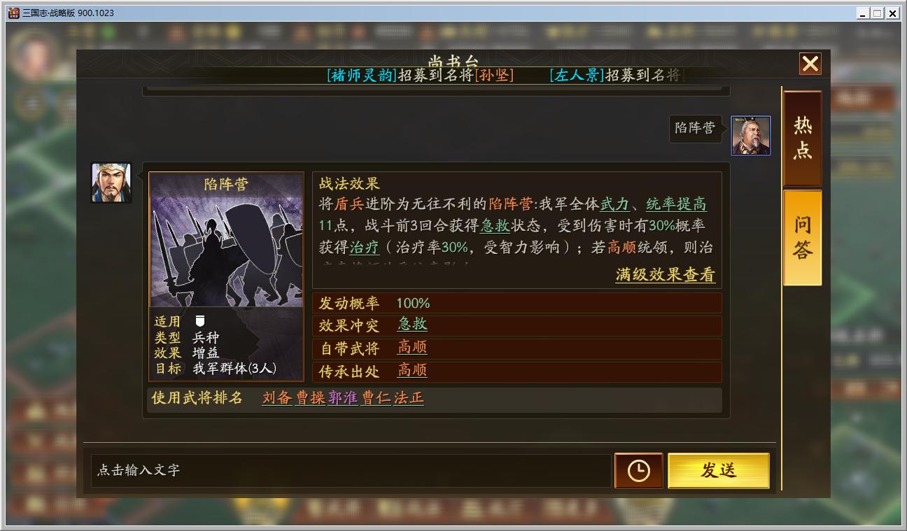 Analysis of the strategic version of the Three Kingdoms and its ...