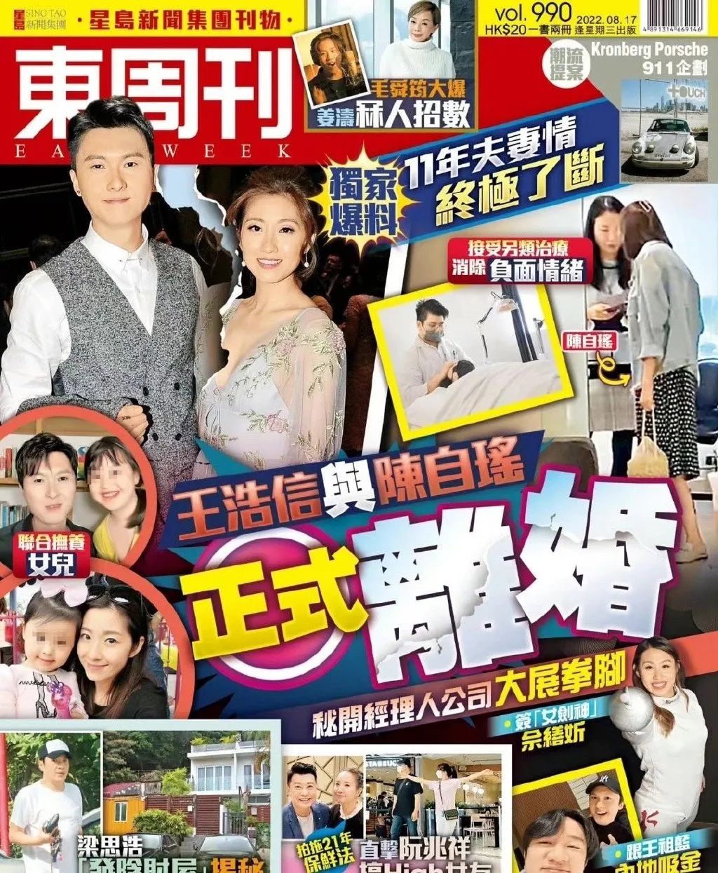 Chen Ziyao and Wang Haoxin haven't divorced yet. How long will it take for this marriage to ...
