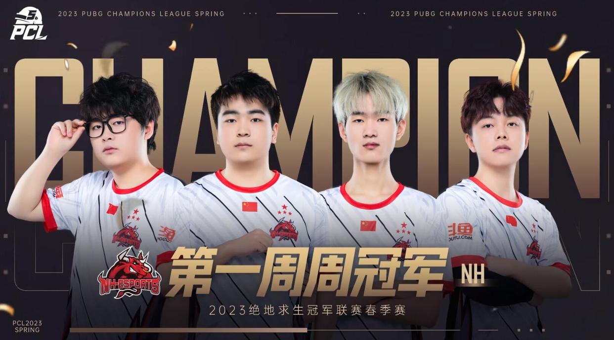 PCL春季賽W1周決：明明31殺登頂戰神榜！NH碾壓奪冠！4AM墊底 - 頭條匯