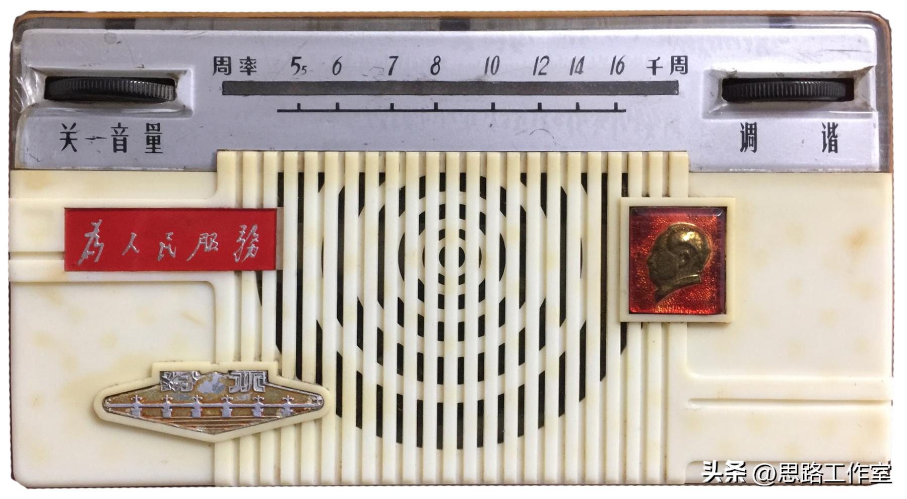 Domestic antique transistor radio (forty-five) Fenshui brand radio - iNEWS
