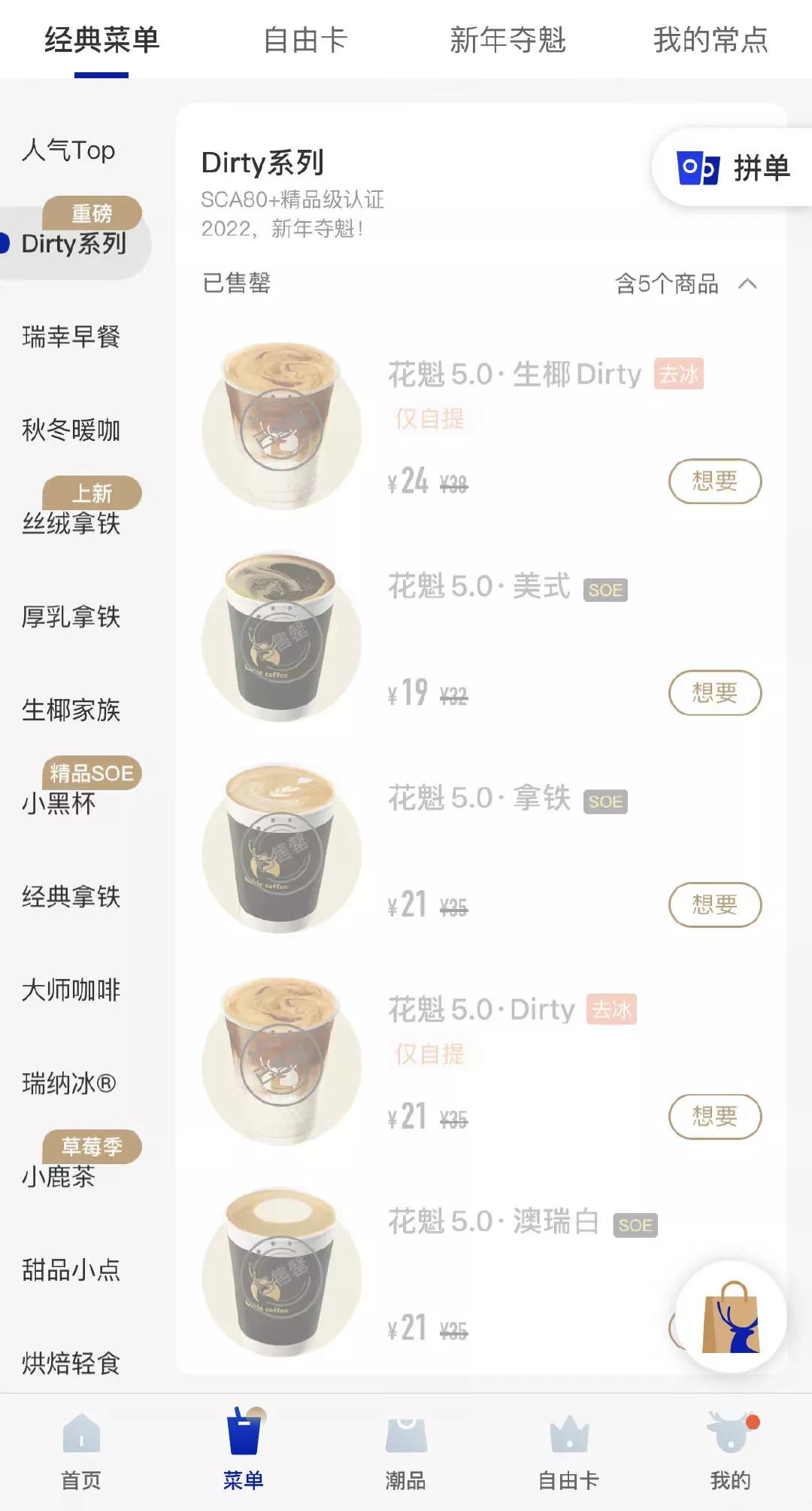 Why was Ruixing scolded for selling specialty coffee? - iNEWS