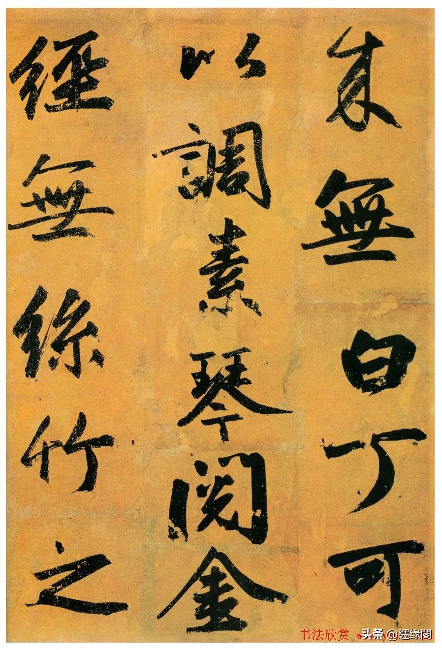 Zhao Mengfu's early calligraphy "Inscription of the Shabby Room" - iMedia